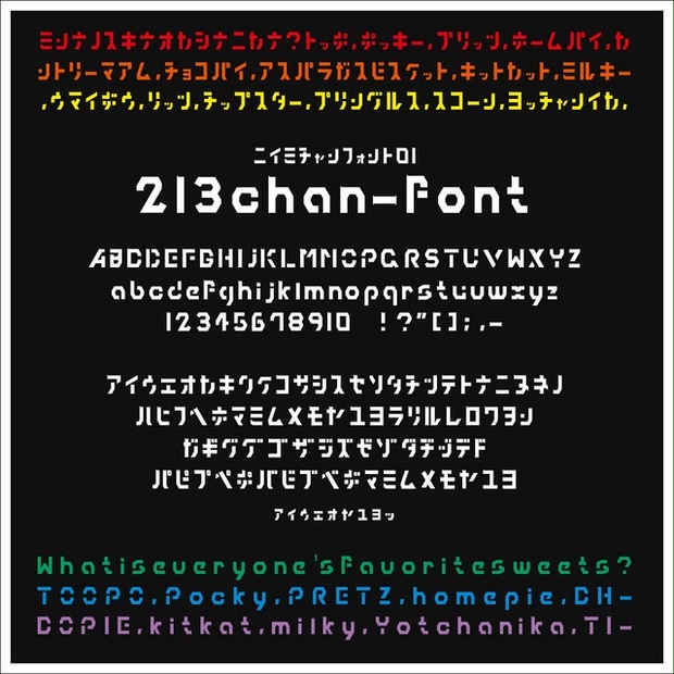 213chan-font【商用可】 - 213chan_font - BOOTH