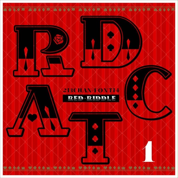 Red Riddle_font【商用可】 - 213chan_font - BOOTH
