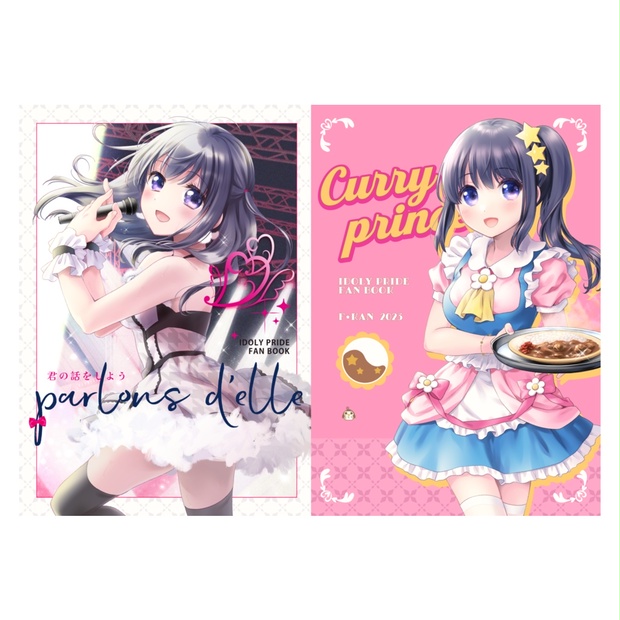 君の話をしよう【期間限定pixivFACTORY版】 - F☆kan-BOOTH - BOOTH