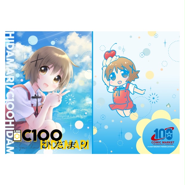 C100ひだまり【期間限定pixivFACTORY版】 - F☆kan-BOOTH - BOOTH