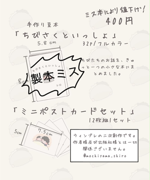 mochiyama-shiro - BOOTH