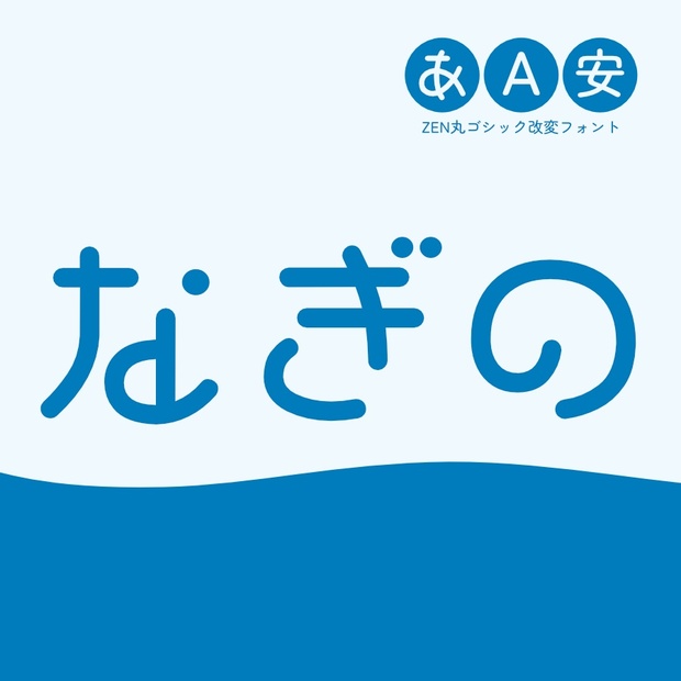 なぎの - RAPTORTYPE - BOOTH