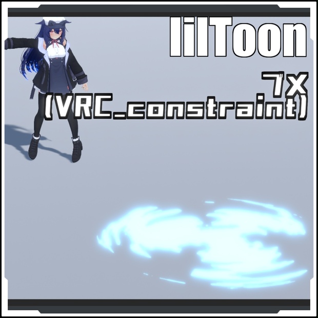【VRCに簡単導入！】ブメ（VRC_constraint）【prefabセット付】 - akiharu_動画素材屋 - BOOTH