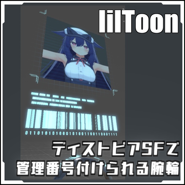 【VRCに簡単導入！】ディストピアSFで管理番号付けられる腕輪【prefabセット付】 - akiharu_動画素材屋 - BOOTH