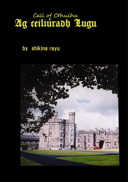 【COC_7th】Ag ceiliúradh Lugu - おんぼろ冷蔵庫 - BOOTH