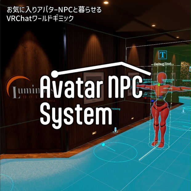 AvatarNPCセットアップシーン - LuminousHotel - MetaverseCreatorsTYO - BOOTH