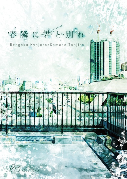 とこはるや - BOOTH