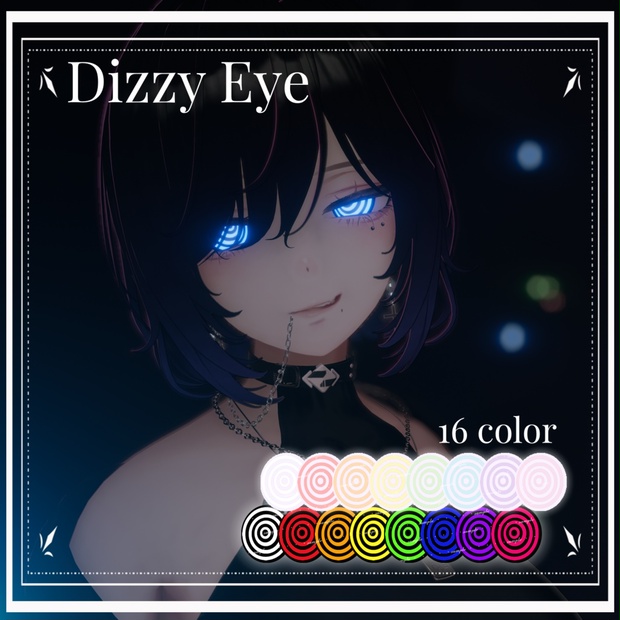 Dizzy Eye 【Emission + PSD】 - Garnet Atelier - BOOTH