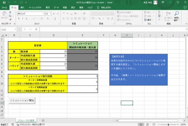 キズナバレット解決シミュレータ - akaki-trpg - BOOTH