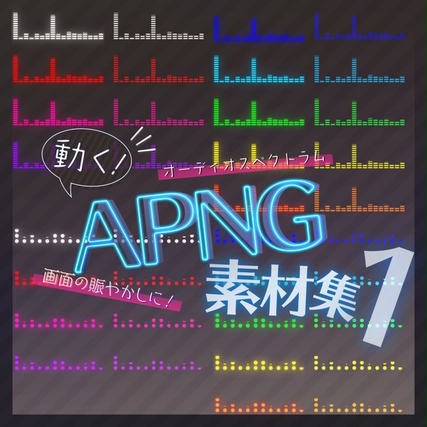 APNG - BOOTH