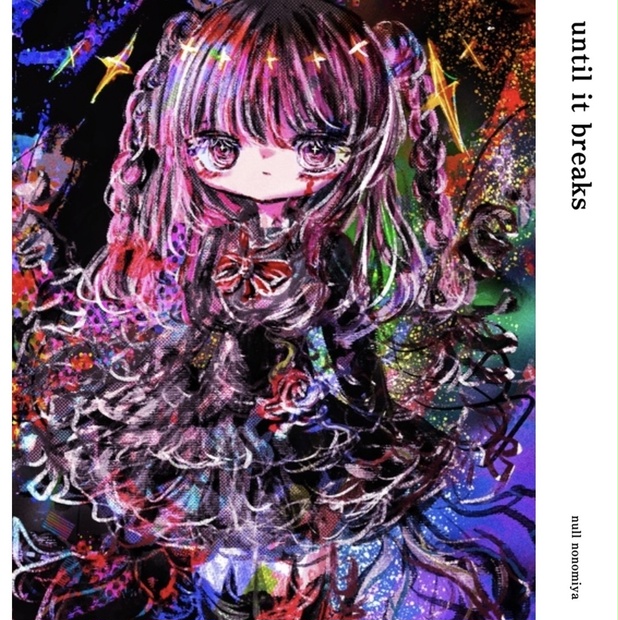 画集「until it breaks」 - null object - BOOTH