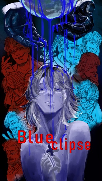 Blue eclipse(プロローグ完全版） - yuetuman777 - BOOTH