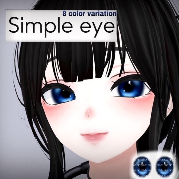 【森羅】Simple eye 【VRChat】 - 𝐢𝐧 𝐚 𝐝𝐫𝐞𝐚𝐦 - BOOTH