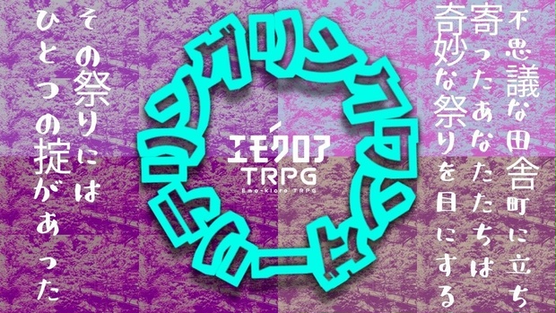 リンクワンダーリテリング - やつやはろ[TRPG] - BOOTH