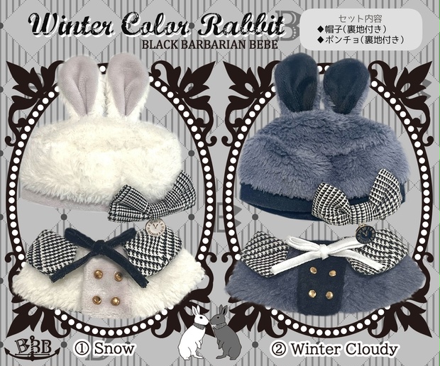 Winter Color Rabbit - BLACK BARBARIAN BEBE - BOOTH
