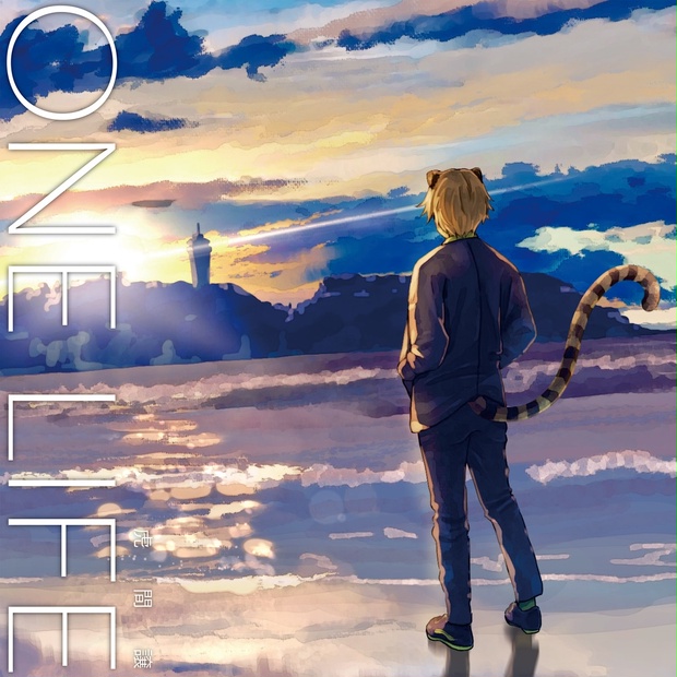 【CD】1st Album「ONE LIFE」 - 虎間譲のショップ - BOOTH