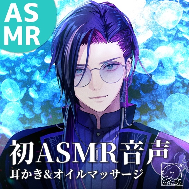 【ASMR】裏路地のヘッドリラクゼーション店へ初来店 迷い込んだあなたを癒します - 海月-Mitsuki- - BOOTH