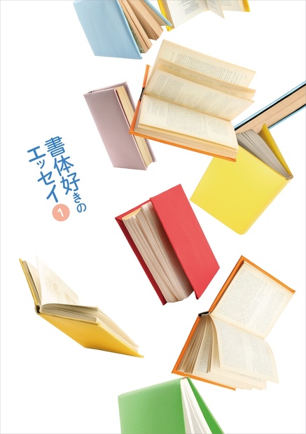 LETTER WHITE - BOOTH