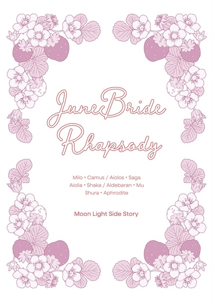 JuneBride Rhapsody【ミロカミュ小説】 - Avocado - BOOTH
