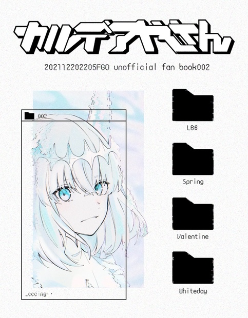 Fg0まとめ本-002 - ┈ - BOOTH