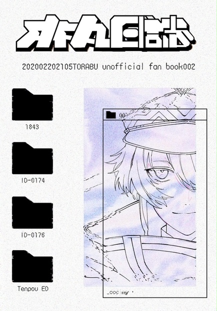 刀まとめ本-002 - ┈ - BOOTH