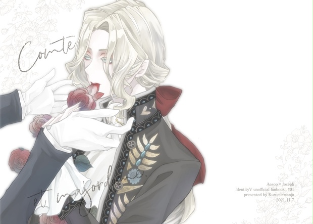 【カルジョゼ】Comte et majprome.【全年齢】 - くるみ饅頭 - BOOTH