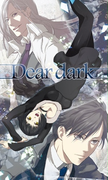 【B】「Dear dark」 - 銀鞠 - BOOTH