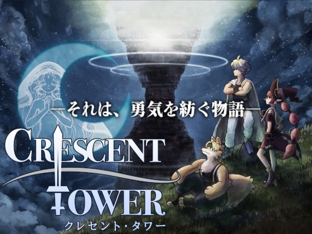 Crescent Tower ～クレセント・タワー～ - CurryCroquette - BOOTH