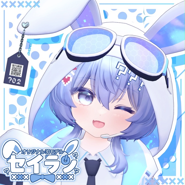 オリジナル3Dモデル「セイラン」 - 雨咲cafe - BOOTH
