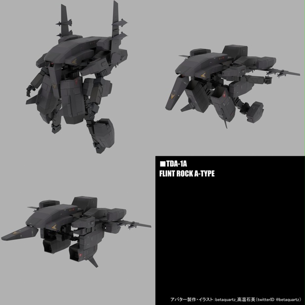 VRchat対応オリジナル3Dアバター 可変高速攻撃機 TDA-1A ≪フリントロック A型≫ - 冷水鉱床_booth - BOOTH