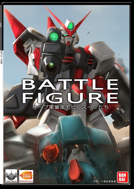 C103「BATTLEFIGURE」DL版 - fujikusa - BOOTH