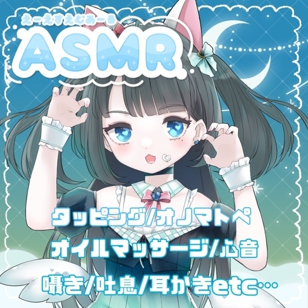【ASMR】あいの高音質睡眠導入ASMR🐑40分 - あいあいす屋さん - BOOTH