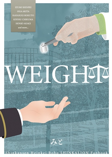 WEIGHT - みと屋 - BOOTH