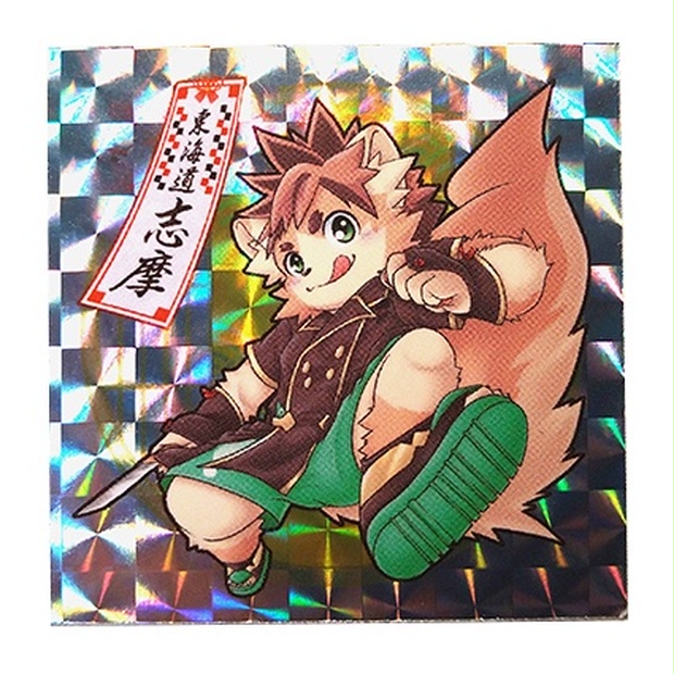 魂これ ホログラムシール＜志摩＞ - mijinko-box - BOOTH