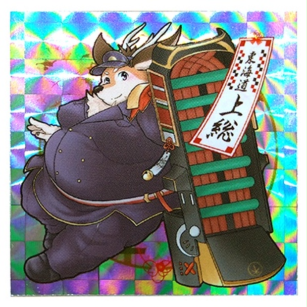 魂これ ホログラムシール＜上総＞ - mijinko-box - BOOTH