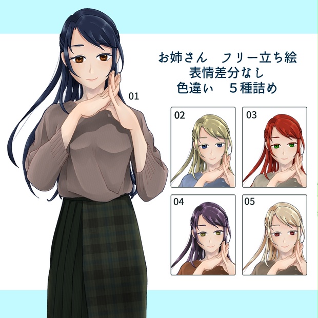 キレイめお姉さんの立ち絵 楪のおみせ Booth