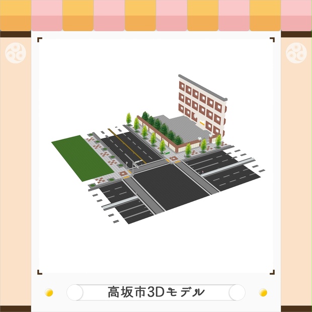 【3D Model】萌次元民国高坂市 - Sami.Shop - BOOTH