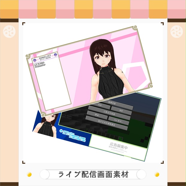 【他の物】五月雨式配信画面素材 - Sami.Shop - BOOTH