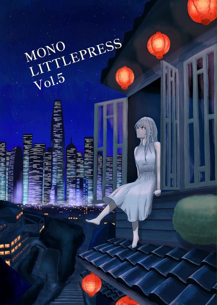 MONO LITTLEPRESS Vol.5 - モノリトルプレス - BOOTH