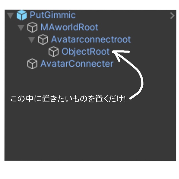【VRC向け・MA使用】設置用ギミック【置きたいものを入れるだけ!】 - パオズ - BOOTH