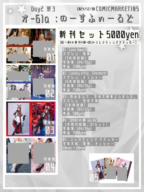 C105新刊セット - SHIAr しある online - BOOTH