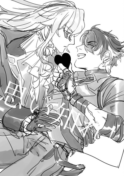 思い知れ！ - kakime4 - BOOTH