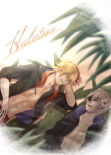 Halation（サタブフ/全年齢） - lamp. - BOOTH