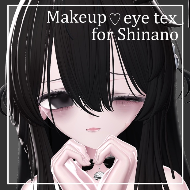 【しなの-Shinano】Shinano Makeup♡eye texture - chromacharm - BOOTH