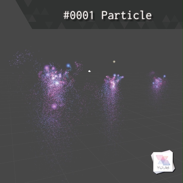 [無料]YUYULAB #0001 Particle パーティクルセット 【VRchat想定】 - YUYULAB - BOOTH