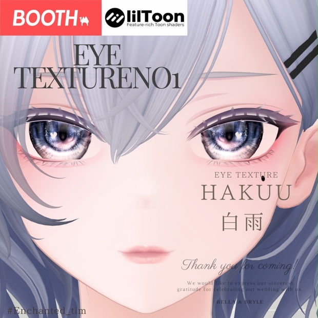 白雨-Hakuu-専用 メイク＆Eye テクスチャ Makeup＆eye Texture - Enchanted_tim - BOOTH
