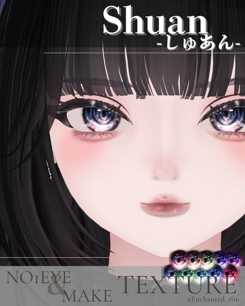 しゅあん-Shuan-専用 NO1 eyes makeTexture - Enchanted_tim - BOOTH