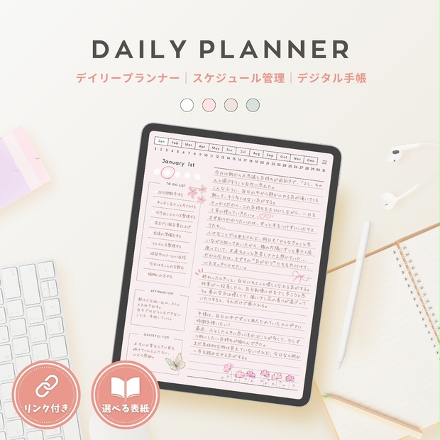 デジタルジャーナル┊︎4色展開┊︎ToDoリスト┊︎感謝日記┊︎リンク付き - NUI design - BOOTH