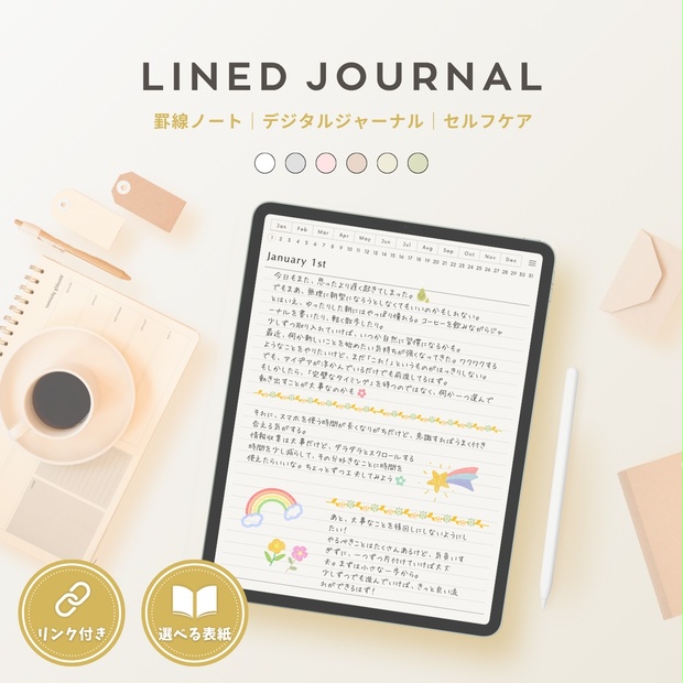 罫線ノート┊︎6色展開┊︎シンプルノート┊︎デジタルジャーナル┊︎リンク付き - NUI design - BOOTH