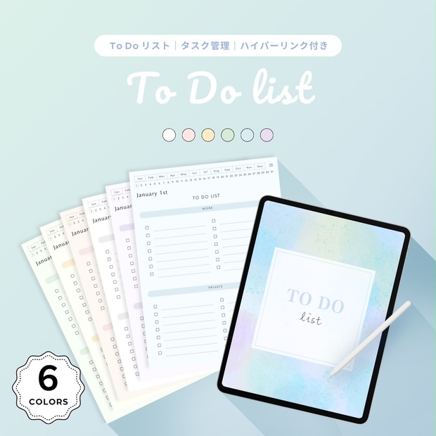 ToDoリスト┊︎6色展開┊︎やることリスト┊︎リンク付き - NUI design - BOOTH